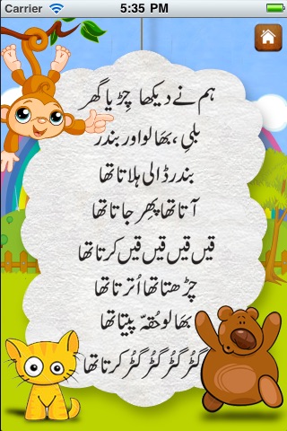 Urdu Nursery Rhymes - Preschool Sing-along Poems by Qurtaba LLC