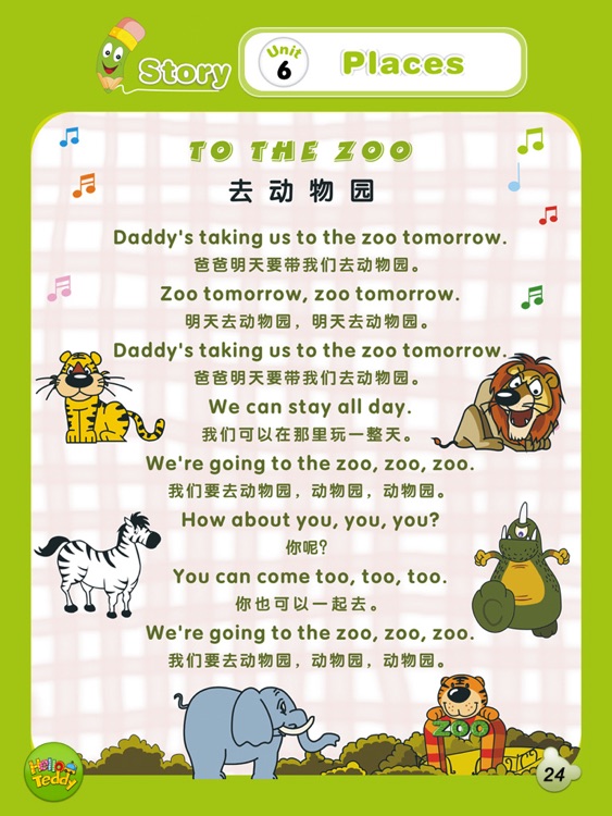 Hello Teddy vol6 by Hongen Education and Technology Co., Ltd.