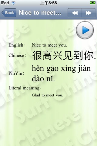 Surf Chinese 2 by TuTApp