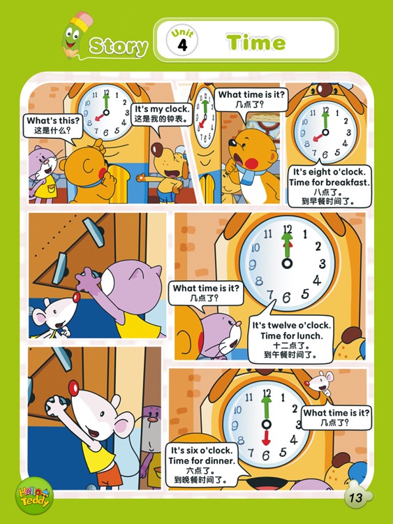 Hello Teddy vol6 by Hongen Education and Technology Co., Ltd.