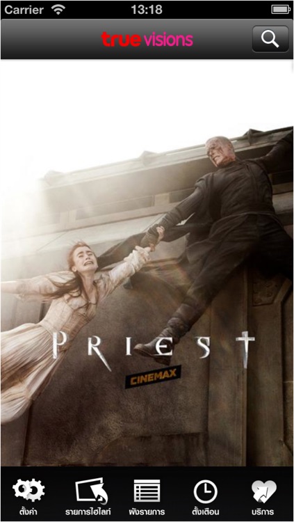 TrueVisions App by TRUE VISIONS GROUP COMPANY LIMITED