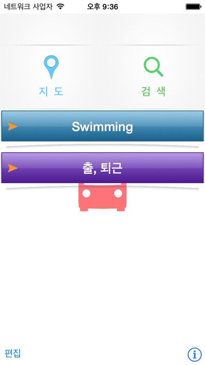 버스부산(BusanBus) by uncleDaeo.Inc