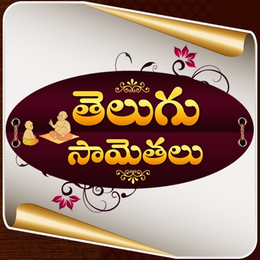 Samethalu by EMINOSOFT INDIA PRIVATE LIMITED