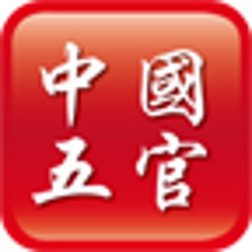 中国五官 by chen yufeng