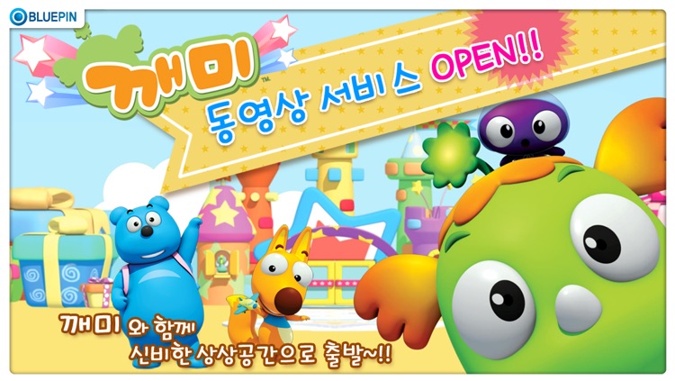 깨미 by BLUEPIN Corp.