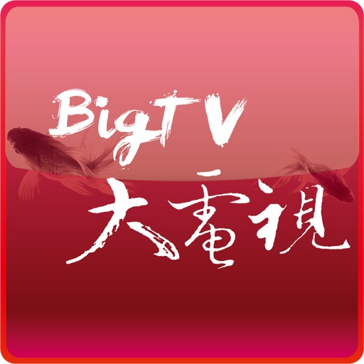 BigTV HD by CUBBIER LLC