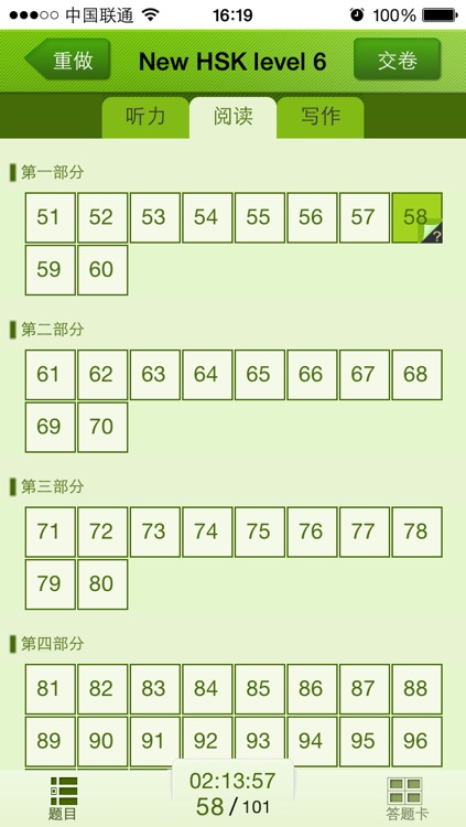 HSK Test Level 6-Test 3 by Bell & Horn Education and Technology