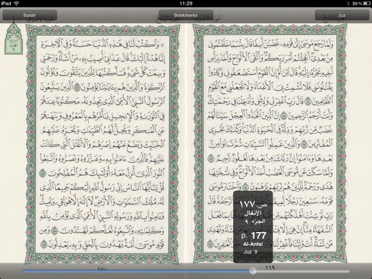 Quran Medina HD by Zain Apps