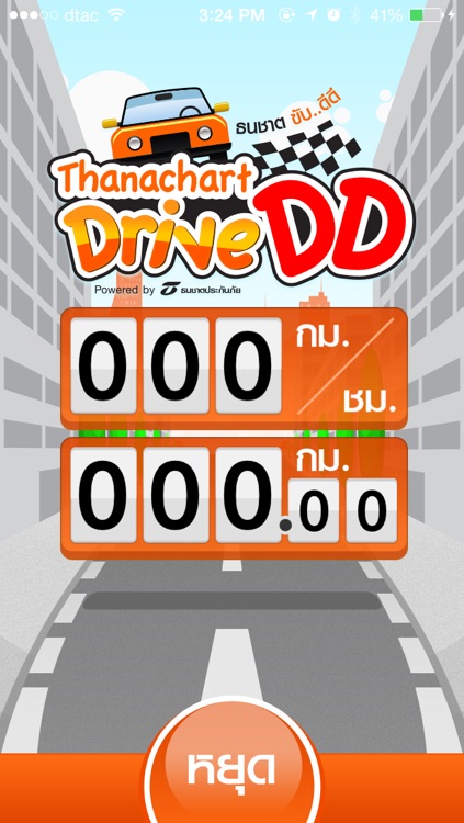 Thanachart Drive DD by E2SEA (THAILAND) Co., Ltd.