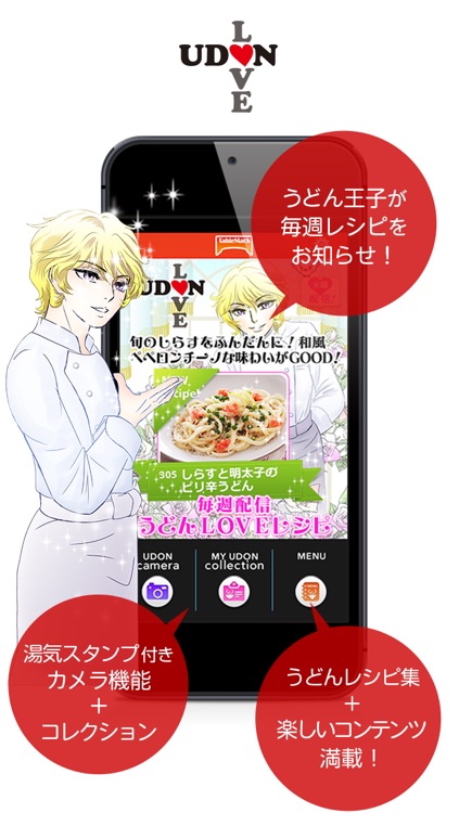 UDON LOVE by TableMark Co.,Ltd.