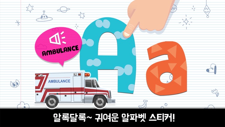 스티커ABC 120 영어단어 by NSION.Inc