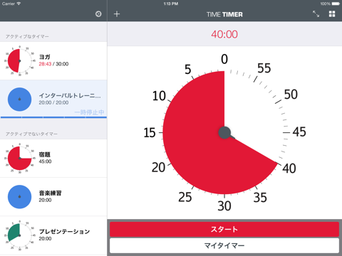 「Time Timer: iPad Edition」 - iPadアプリ | APPLION