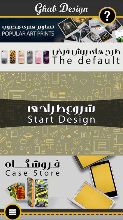 Ghab Design by hosein ghanbari