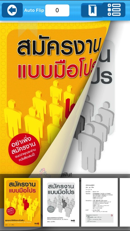 SSO Digital Library by Openserve Co.,Ltd.