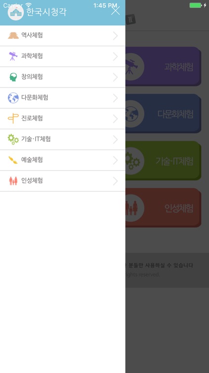 디지털 체험도서관 KOEDU by Junbae Yoo