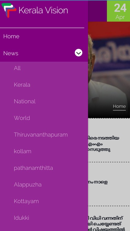 Kerala Vision by Bijo cb