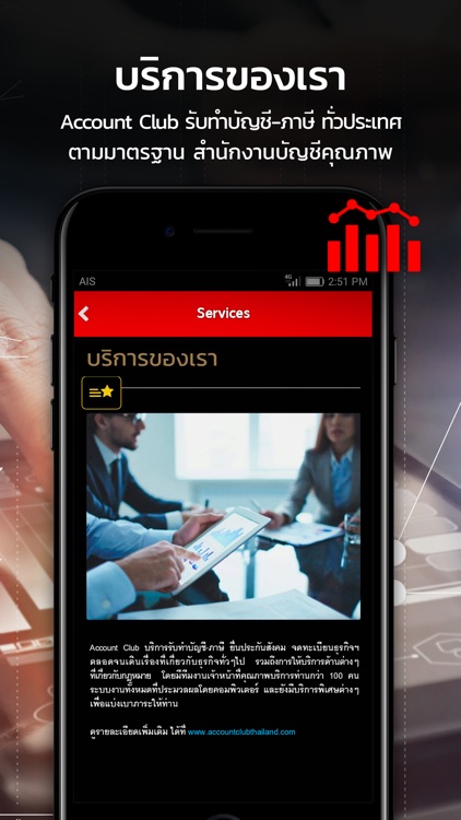 Account Club Thailand by Chairit Lamkamala