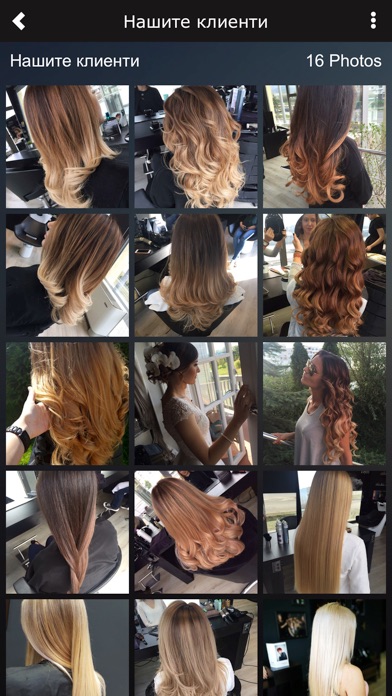 Inspire Salons for iPhone - APP DOWNLOAD