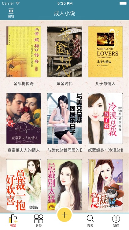 「成人小说」情爱小说合集 by Tong zhu