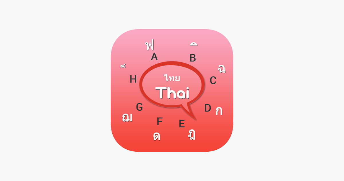 ‎Thai Keyboard - Thai Input Keyboard on the App Store