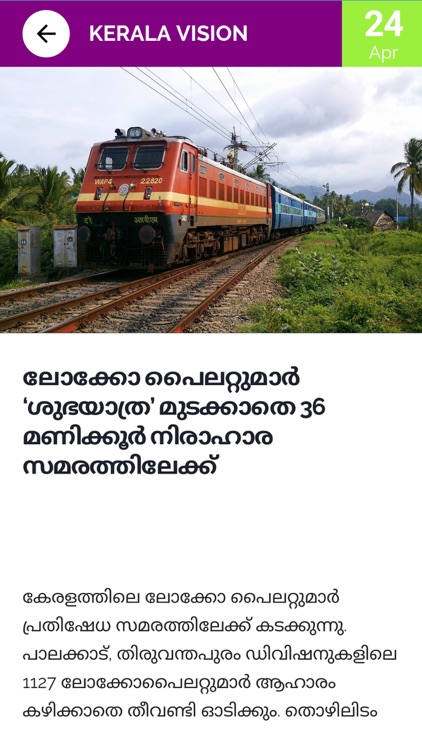 Kerala Vision by Bijo cb