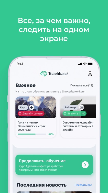 Teachbase by Teachbase.ru