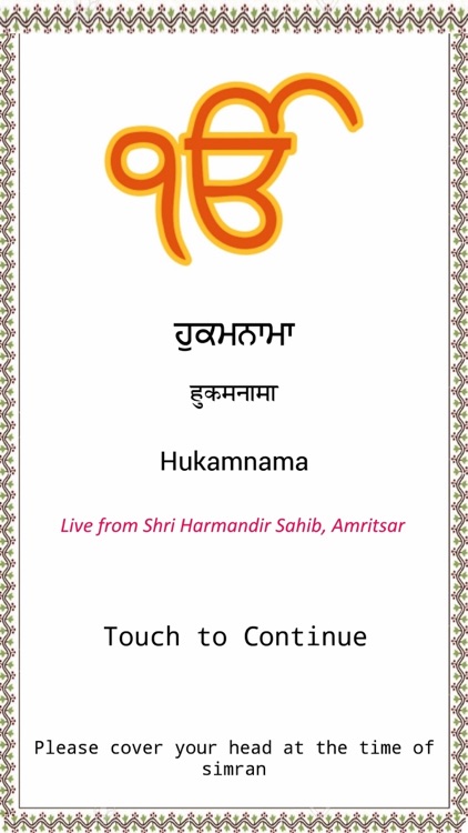 Hukamnama from Harmandir Sahib by Sukhpreet Singh