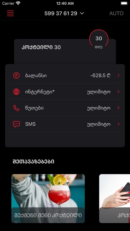 MyMagti by MagtiCom LTD