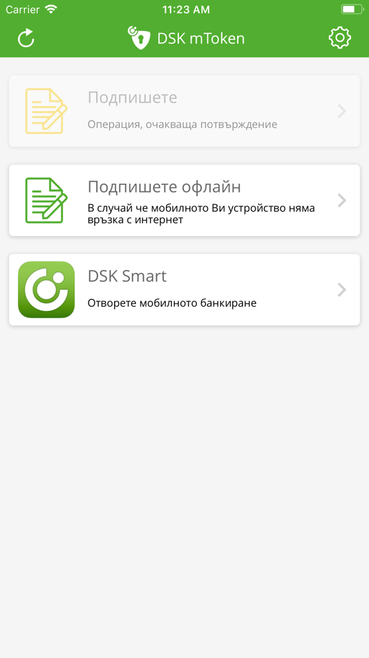 DSK mToken (by DSK Bank PLC) - (iOS Apps) — AppAgg