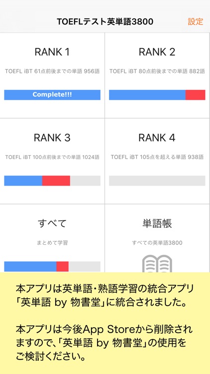 TOEFL®テスト英単語3800（4訂版） by 物書堂