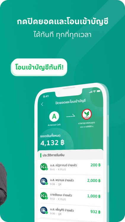 K SHOP (Kasikorn SHOP) by KASIKORNBANK PCL