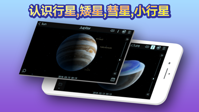 Solar Walk 2 Ads+: 太空任务 - Solar Walk 2是款教育性工具，以先进图像技术展现太