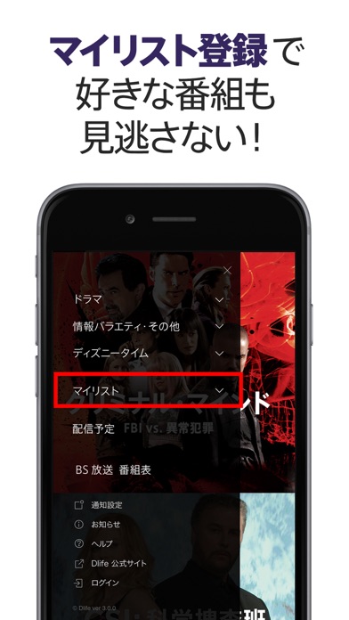 「Dlife(ディーライフ)」 - iPhoneアプリ | APPLION