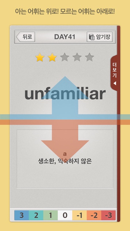 NEW MD VOCA 33000 by YBM NET, Inc.