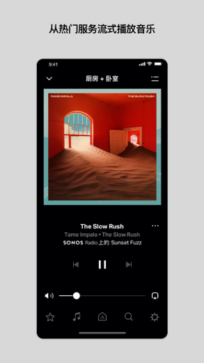 Sonos S1 Controller iPhone 应用程序 - 下载