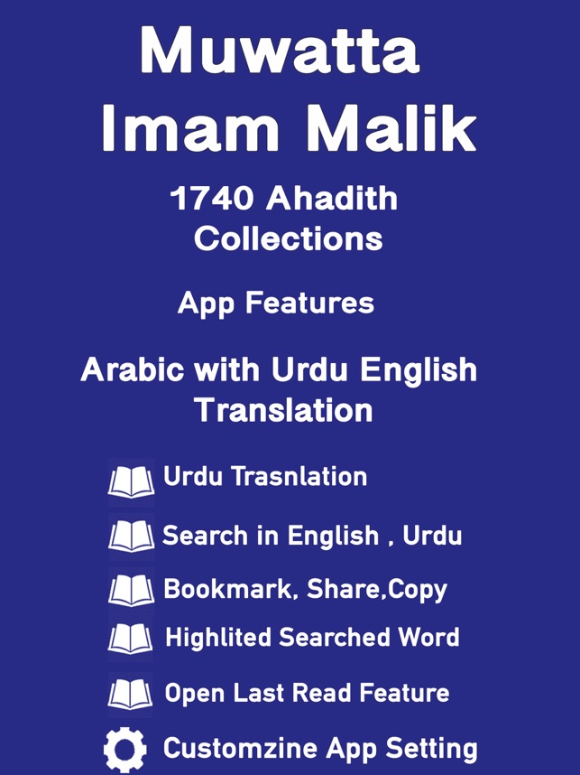Imam Malik In Urdu