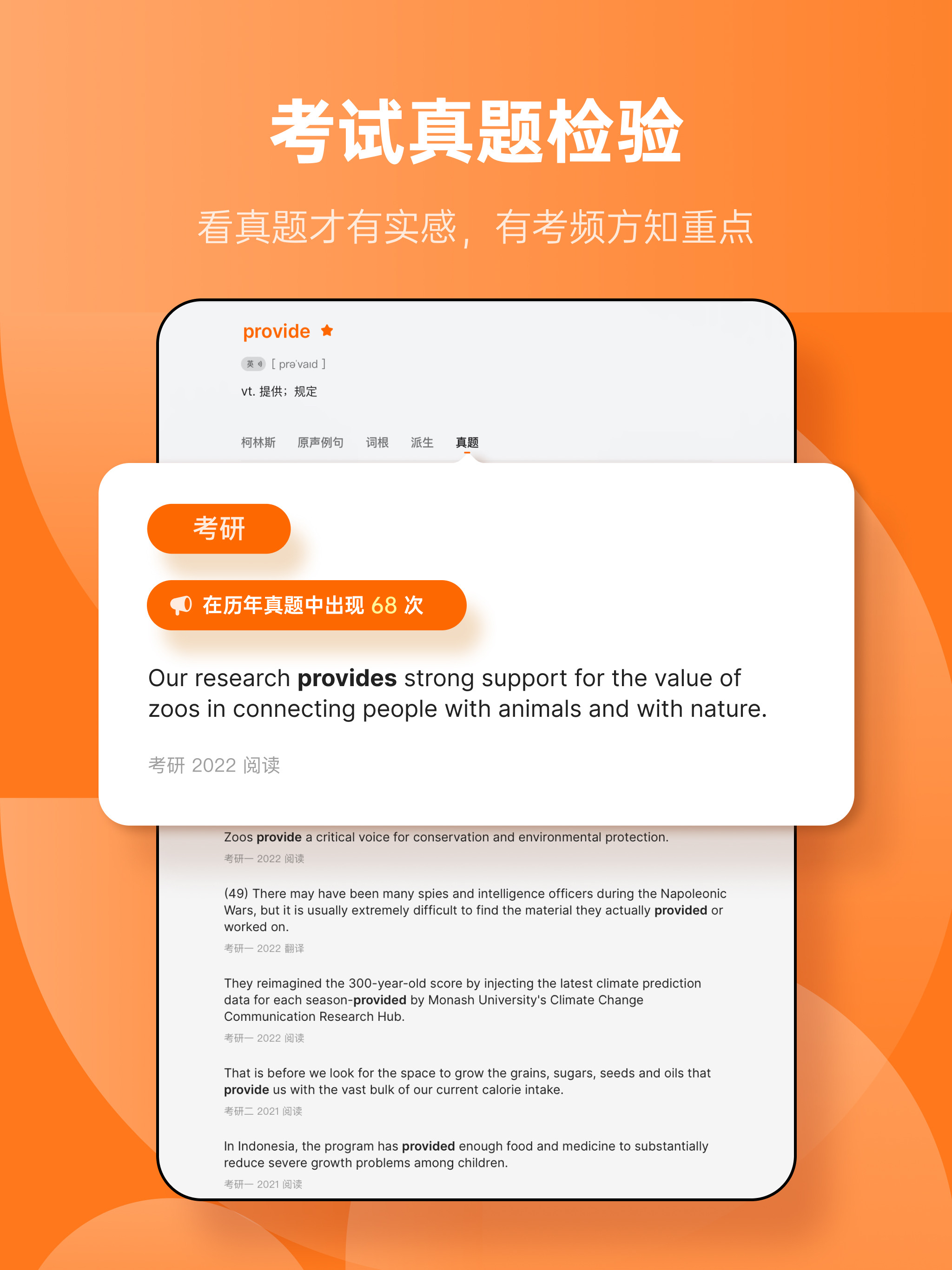 不背单词-四六级考研等英语单词学习 | AppFollow | App’s reputation platform