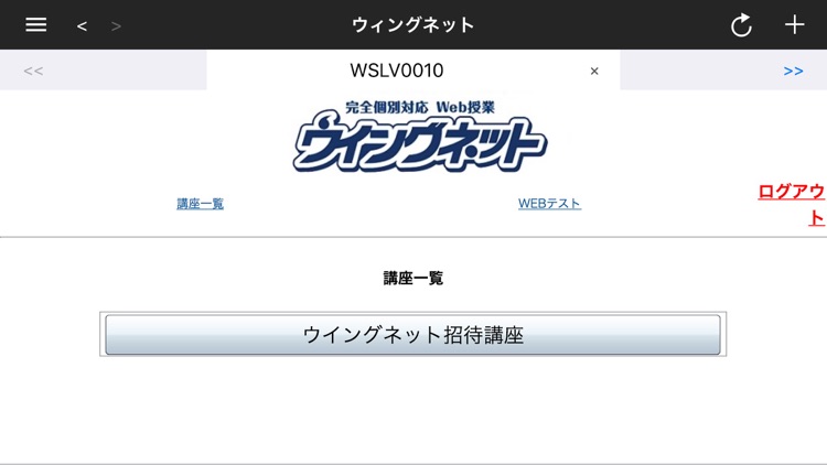 Wingnet Player by Ichishin Wingnet Co.,Ltd.
