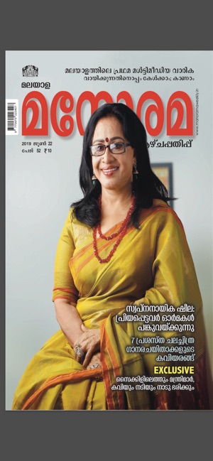 Manorama Magazine