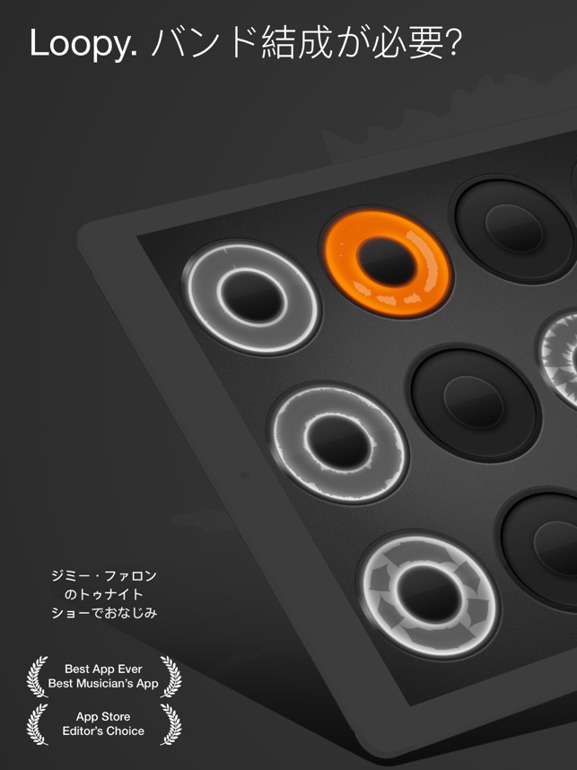 Loopy / Loopy HD：iPhone / iPad でループシーケンサー | WAVEFORM LAB