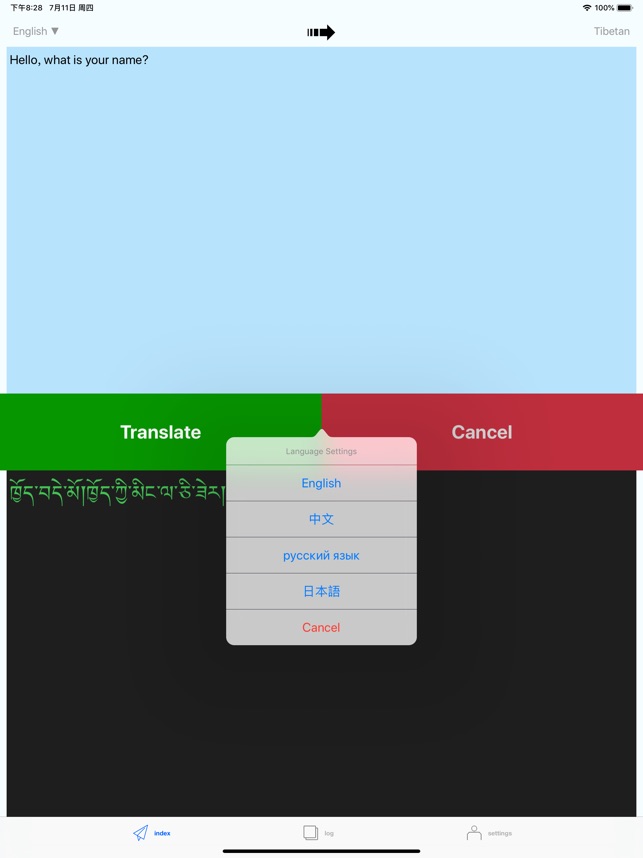 Tibetan Language Translator