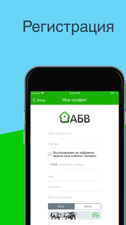 ABV Mail by Net Info.BG EAD