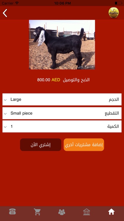 هوش و بوش by Rotan Technology LLC