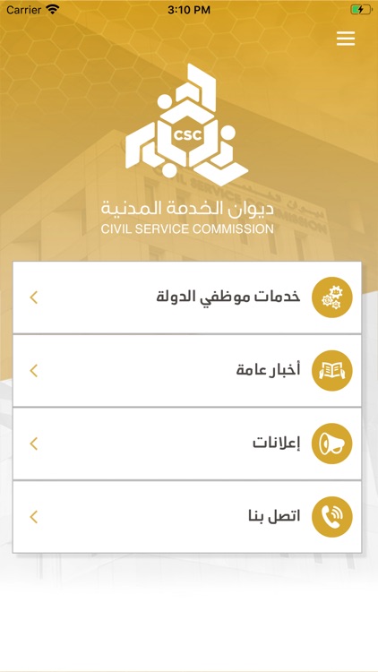 CSC KW by Civil Service Commission