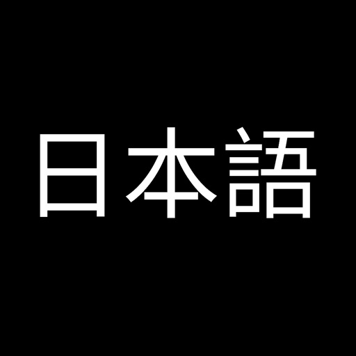 Japanese Kanji Master by Kazi Nusrat Islam