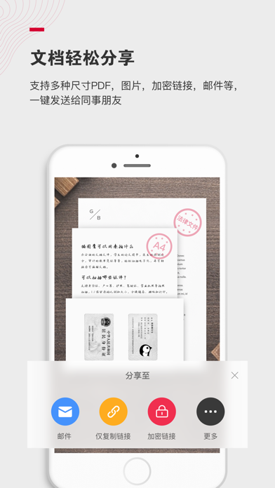 「Office Scanner Pro」 - iPhoneアプリ | APPLION