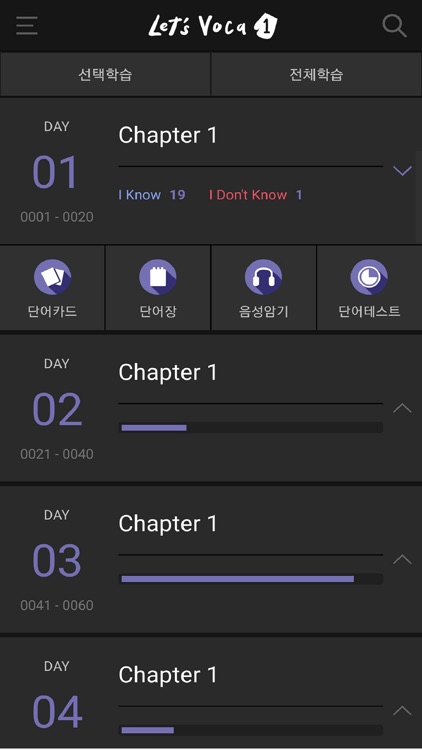 Let's Voca 렛츠보카 by Etoos Education