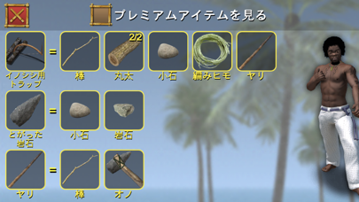「Stranded Without A Phone!」 - iPhoneアプリ | APPLION
