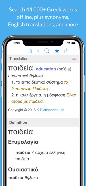 Greek Words Translated To English
