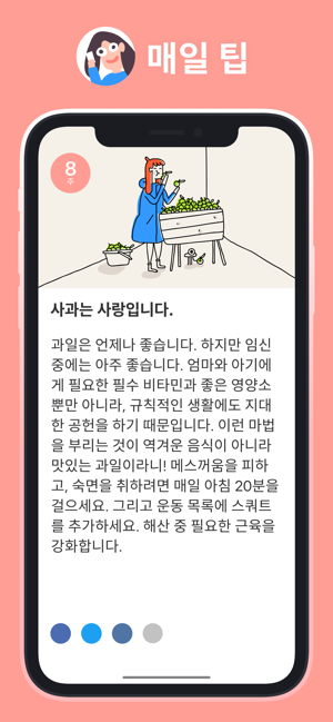 ‎App Store에서 제공하는 Hello Belly — 귀여운 임신 가이드